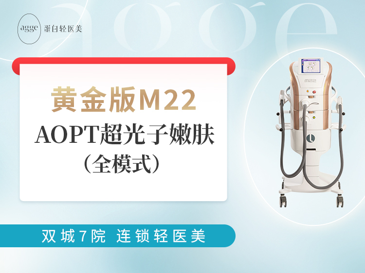 M22超光子（全模式）